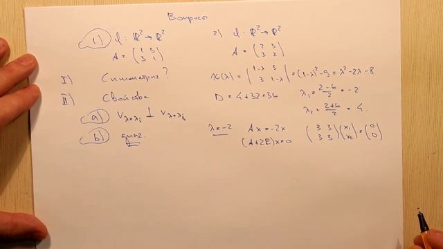Симметрические операторы. Ответы