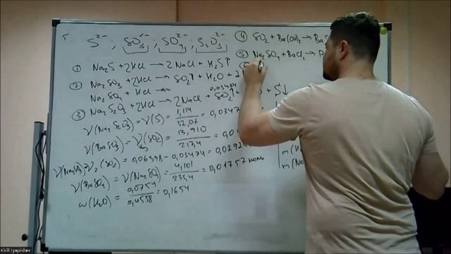 Халькогены Часть 6