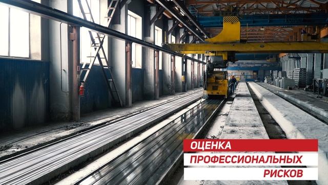 УСЛУГИ В ОБЛАСТИ ОХРАНЫ ТРУДА