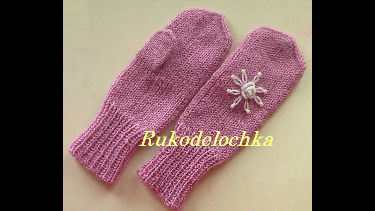 Варежки спицами
