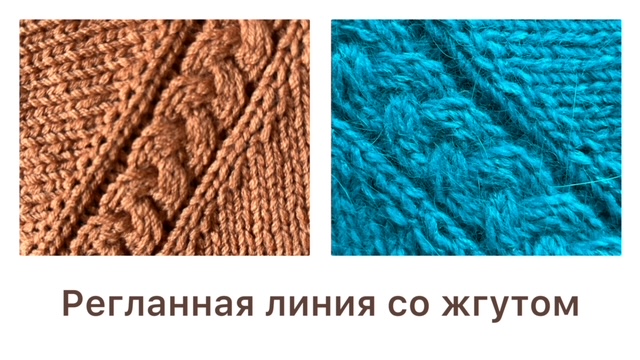 Очень интересный Реглан из 8 петель ( жгут, коса) спицами