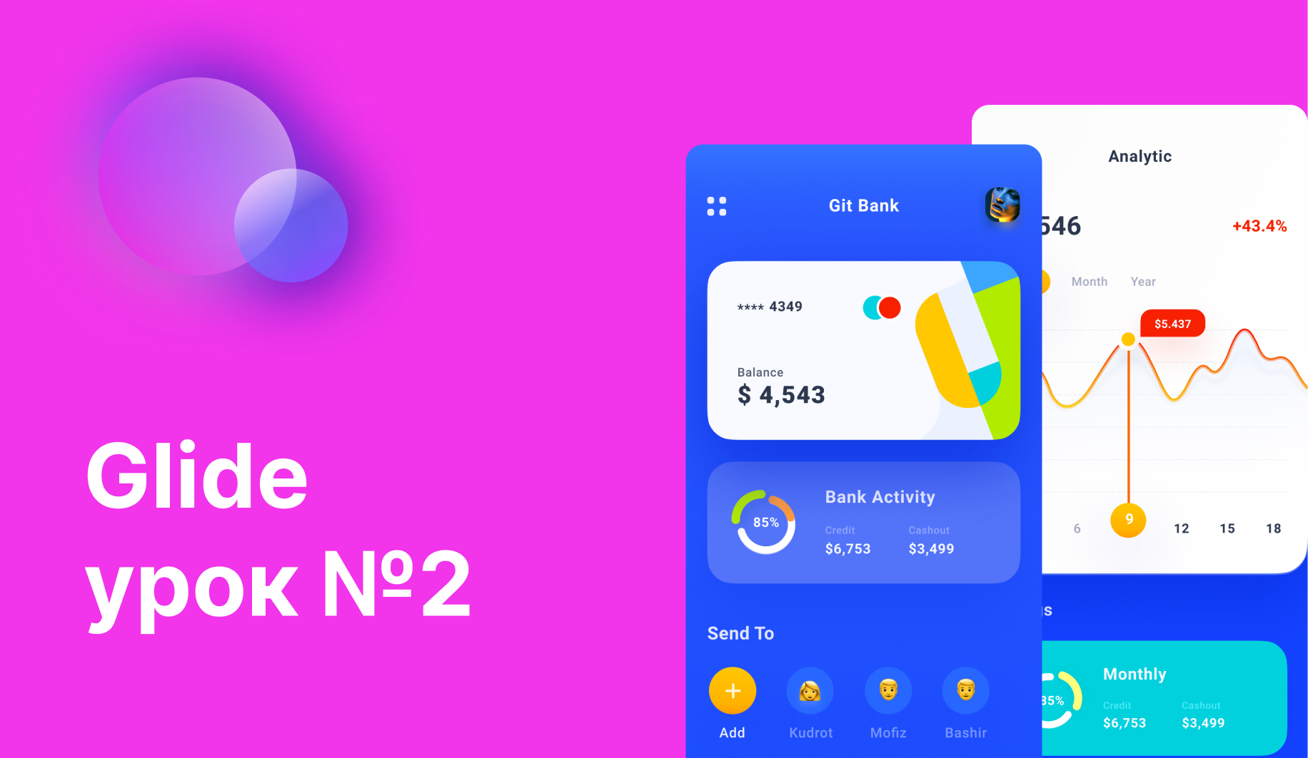 Glide 2 урок_ _ погружение в настройки Glide для начинающих !