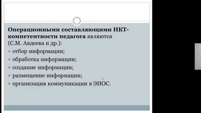Обучение в мире цифровых технологий Нормативно правовые основы электронного_1