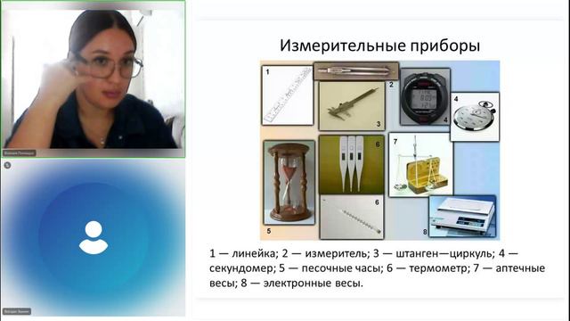 Биология 7 класс. Минигруппы. ОУ 10.09.2024