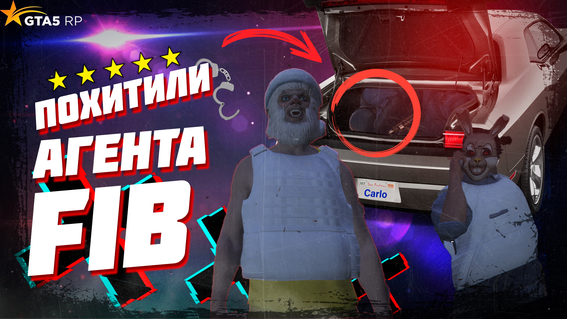 ПОХИТИЛИ АГЕНТА FIB GTA 5RP