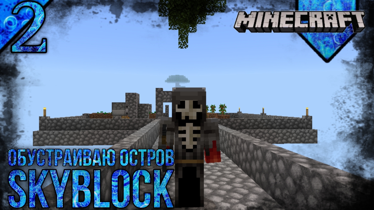 Прохождение Minecraft | SkyBlock | 2 | Обустраиваю Остров | Майнкрафт