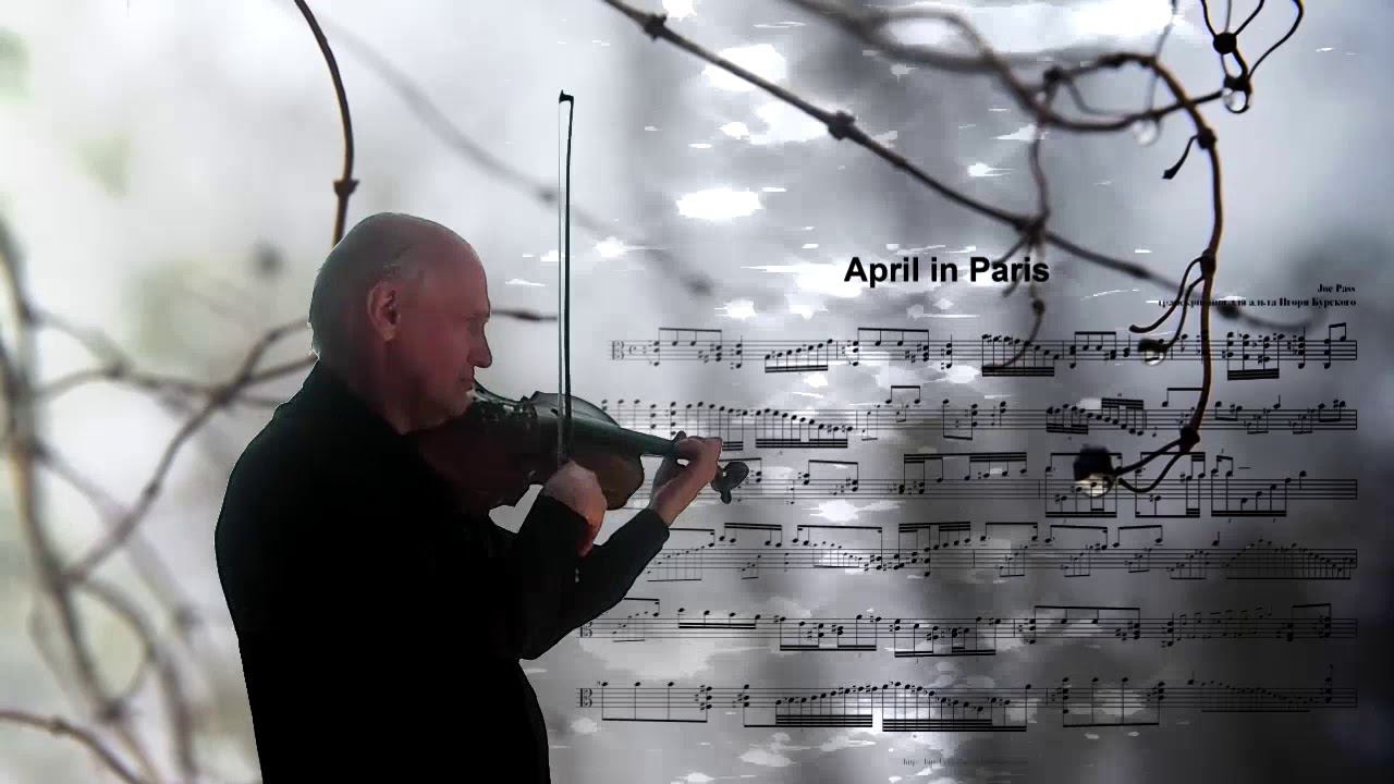 Charlie Parker - April in Paris  (viola). Гитарная импровизация Джо Пасса. Обработка для альта-соло.