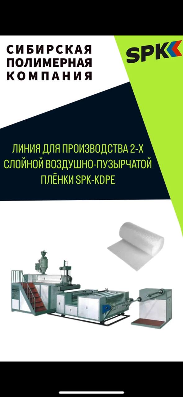 Пакетоделательная автоматическая машина для изготовления пакетов c боковым швом RDL