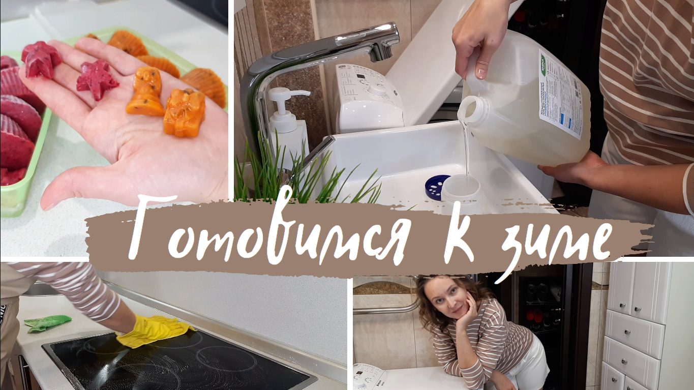 2 супер рецепта витаминного чая/Избавляюсь от жирных пятен/Покупки к новому году/Мотивация на уборку