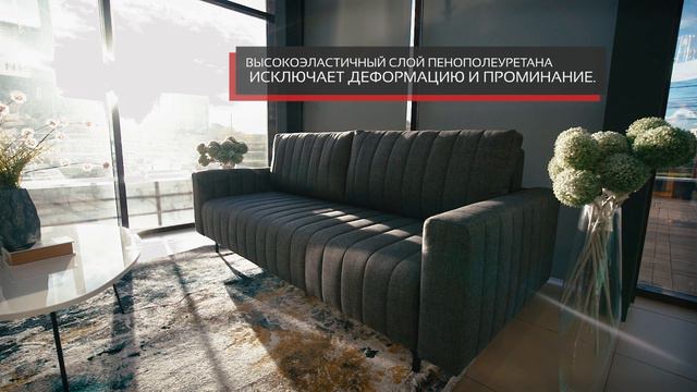 диван Хьюго-2