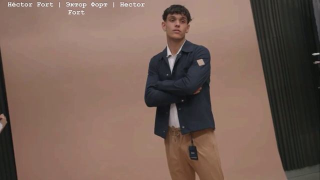 Элегантный Эктор Форт