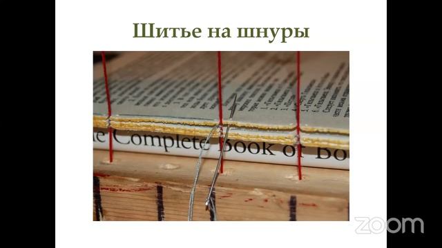 Структура книги особенности элементов и конструкция переплета