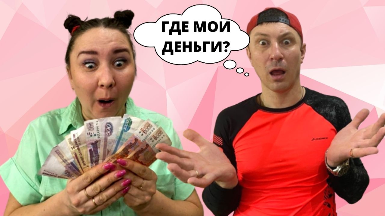 Она обманула меня и выиграла все деньги!.mp4