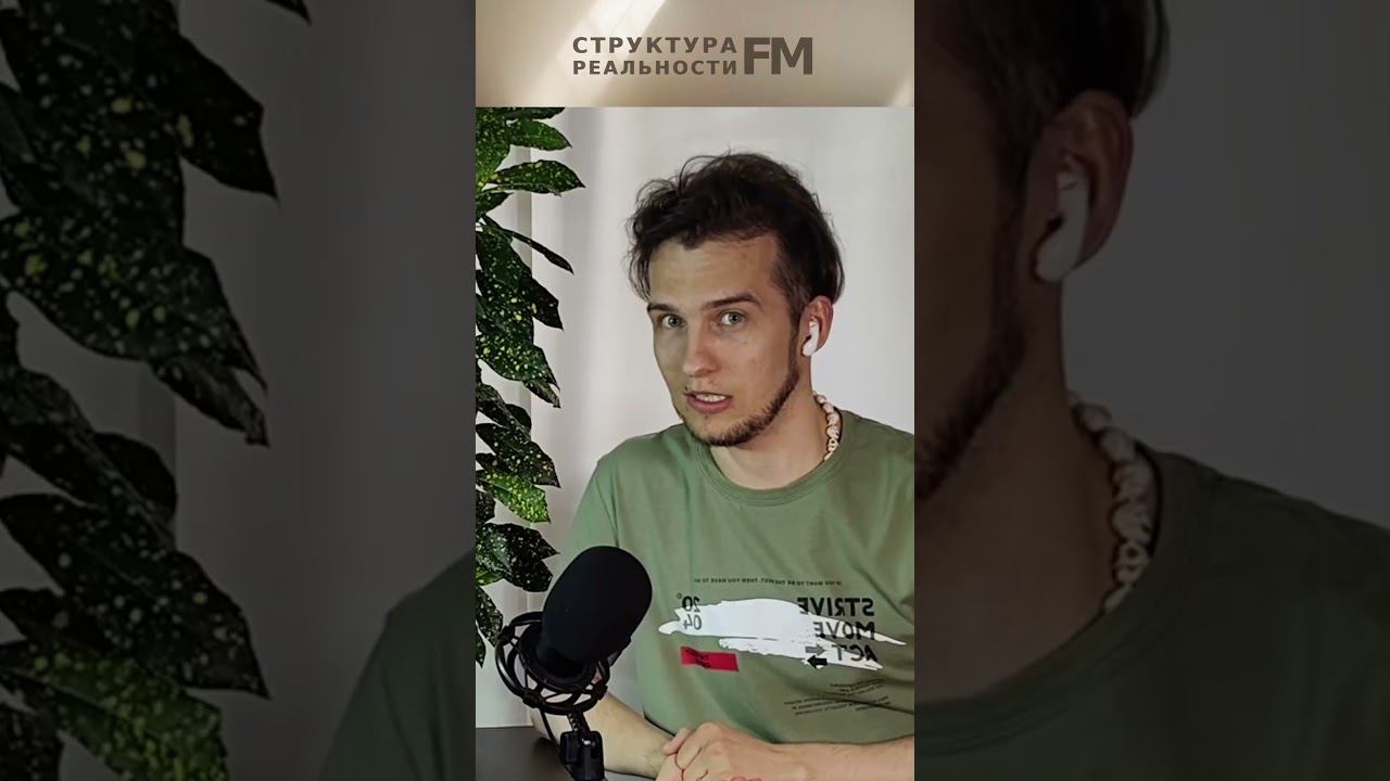 Страх проявленности себя. Всем не угодишь.  #психология #проявленность #подкаст #саморазвитие