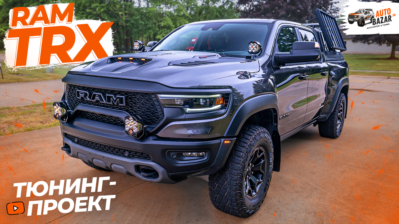 Тюнинг Ram TRX для клиента из США: кунг RSi SmartCap, кухня с мангалом и платформа-слайдер на крыше