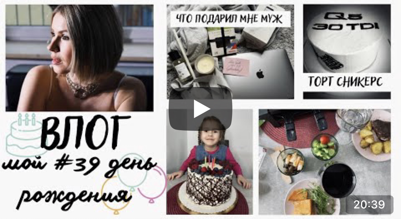 ВЛОГ: шок!!! что подарил мне муж на день рождения! готовлю торт СНИКЕРС. Зачем 2 торта?