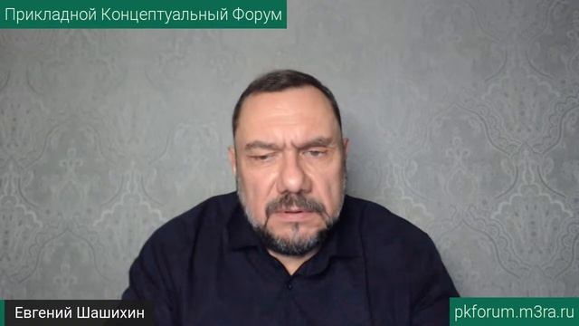 ПКФ #24. Василий Ефимов, Евгений Шашихин. Как стать «Управленцем Жизни»? Обсуждение доклада