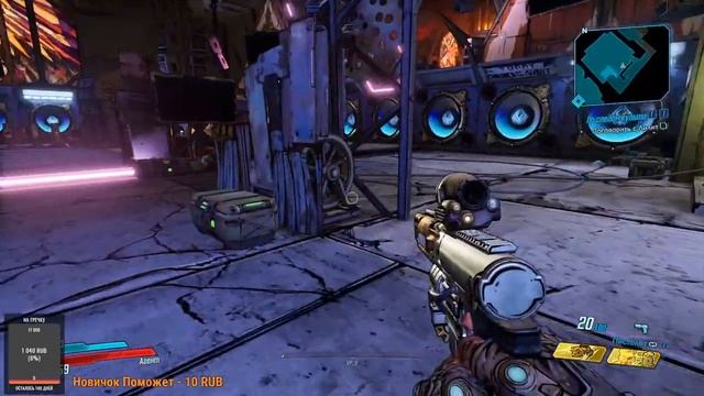 Borderlands 3 / Прохождение#3 - Рупор