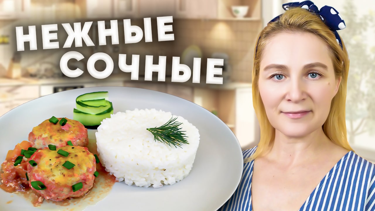 Эти ТЕФТЕЛИ просто тают во рту! Вкуснейшие Рыбные Тефтели в томатном соусе с рисом ?