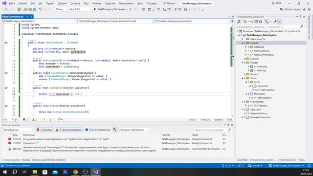 Практическое занятие №44: Углубление в паттерн MVVM