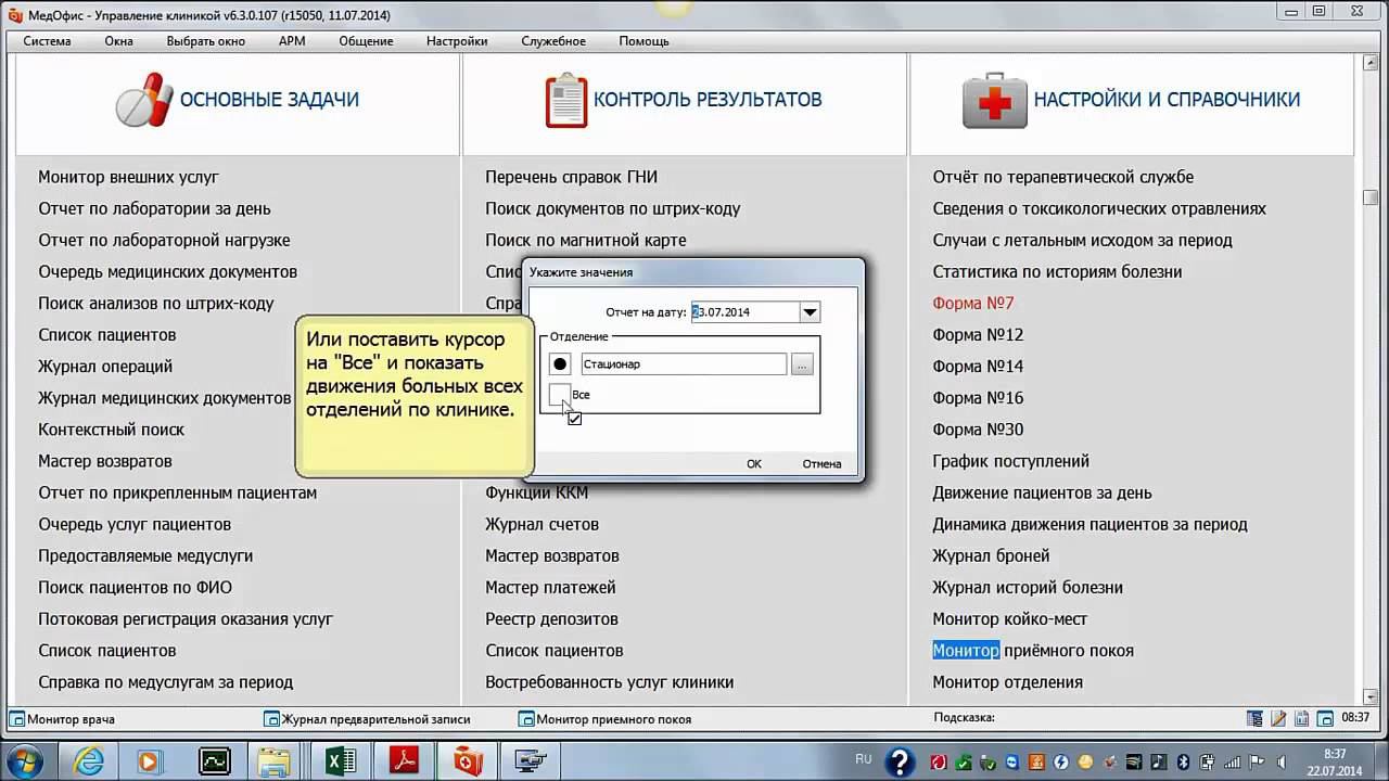 Отчет "Форма №7"