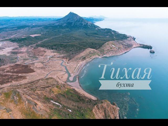 Тихая бухта и пик Смелый