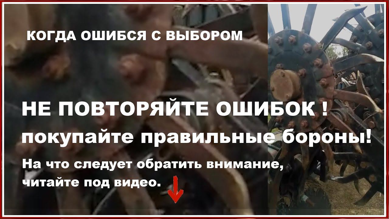 Никогда не покупайте БОРОНУ МОТЫГУ пока не посмотрите это видео