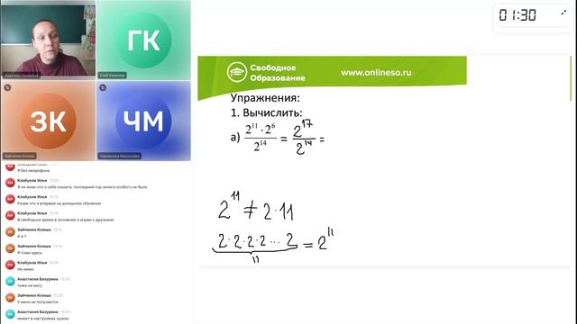 Алгебра 8 класс. Мини группы. ОУ1 03.09.2024