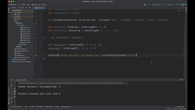 Урок 8_ Массивы. Типы, размер, индекс массива. Перебор через for