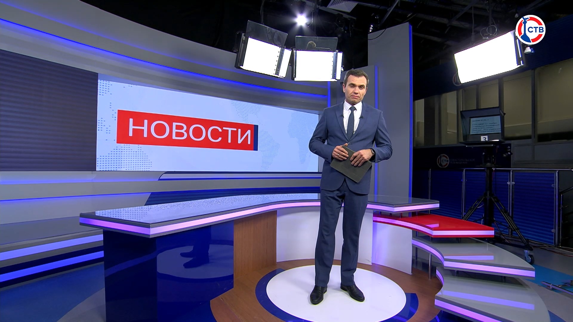 Вечерние новости СТВ (21 ноября 2023)