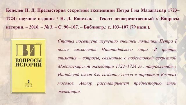 Пётр I на страницах периодической печати