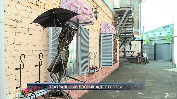 Рыбинск-40. ТЕАТРАЛЬНЫЙ ДВОРИК ЖДЁТ ГОСТЕЙ