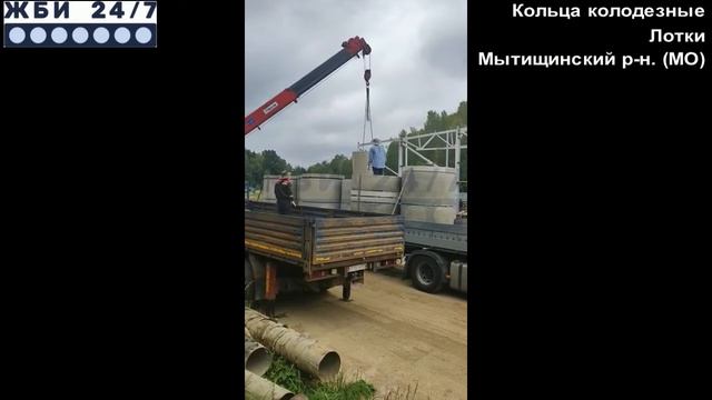 Колодезные бетонные кольца (КС) и лотки– отзыв заказчика