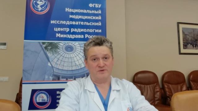 НМИЦ радиологии в Лицах. Кирилл Викторович Иваненко