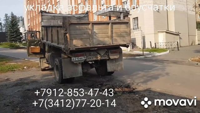 ул.В. Сивкова 194 и тд.г.Ижевск Укладка асфальта +7912-853-47-43 или +7(3412)77-20-14