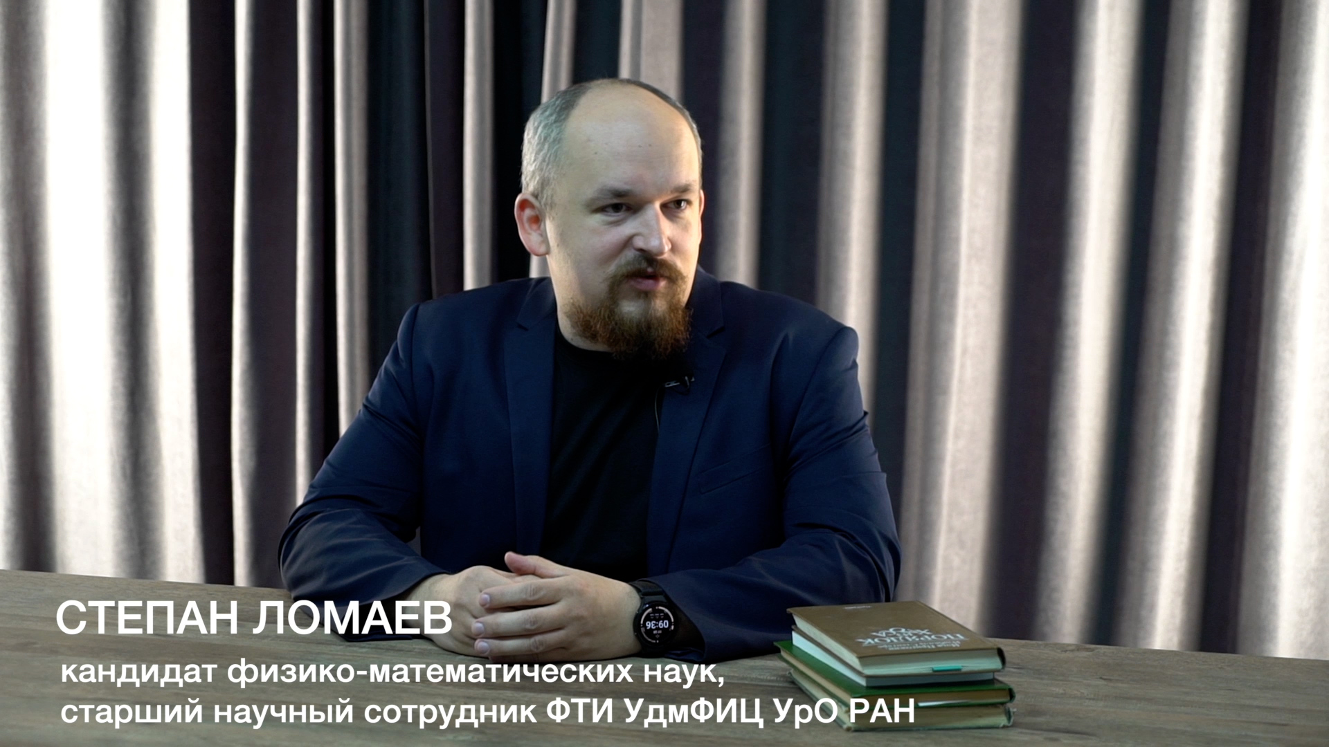 Лекторий «Научный взгляд»: Про порядок и хаос в физике твердого тела