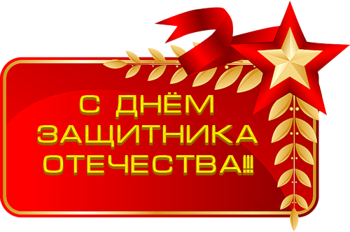 Отечеству служение великое призвание