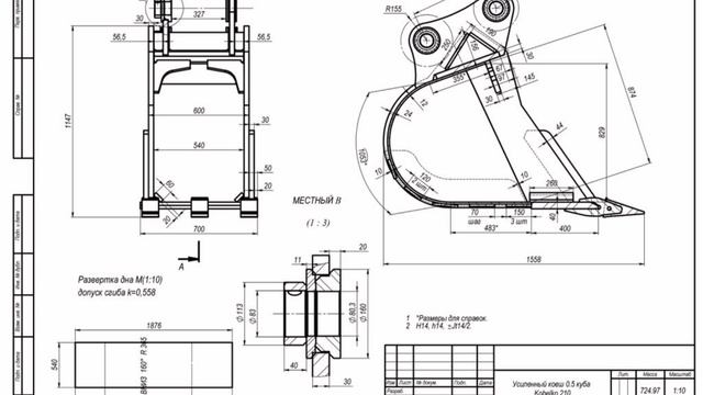 Чертеж ковша 0.5 м куб на Kobelco-210 с деталировкой