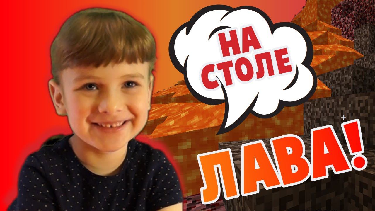 Как сделать Лаву своими руками.