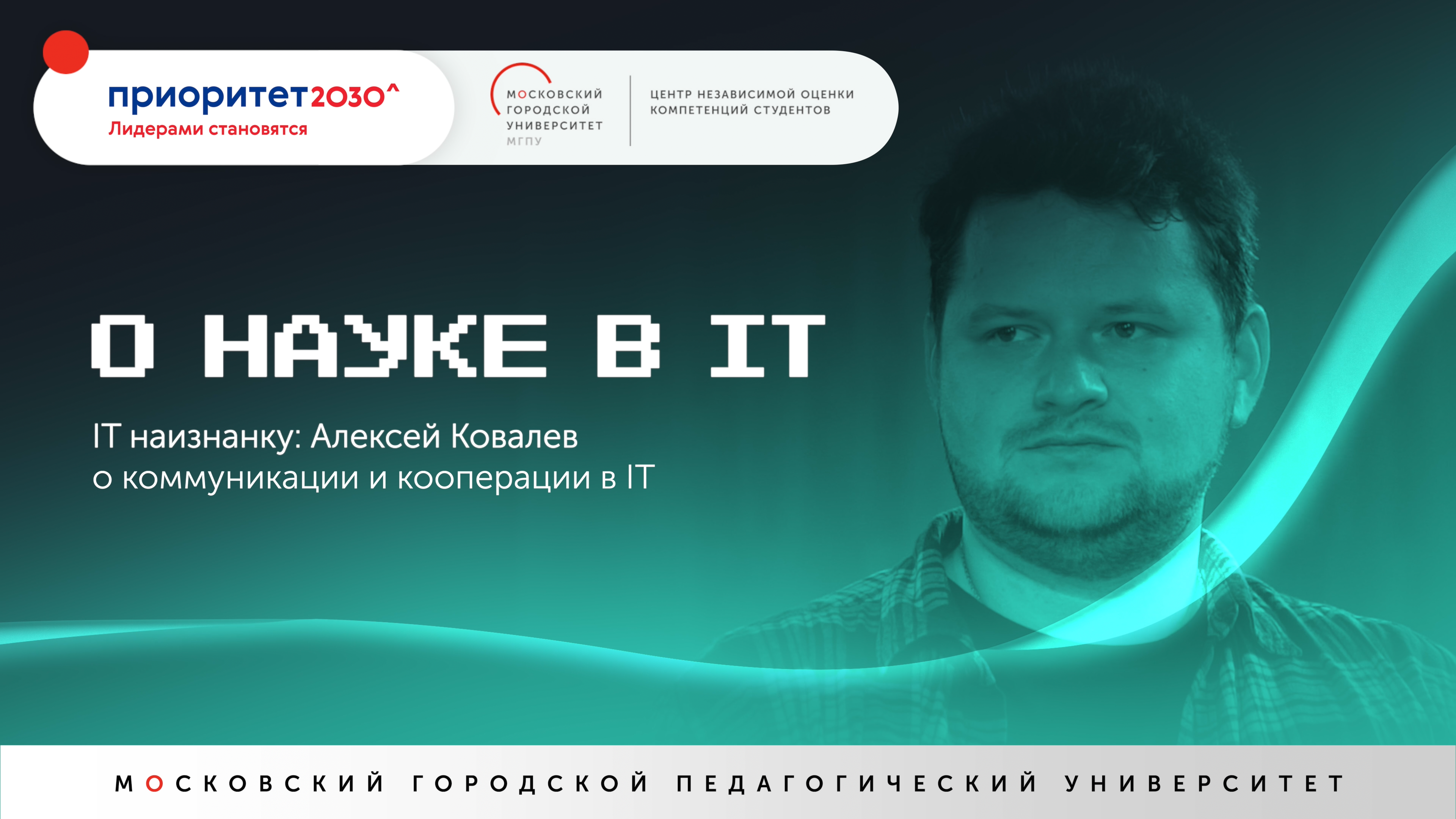 О науке в IT | IT наизнанку