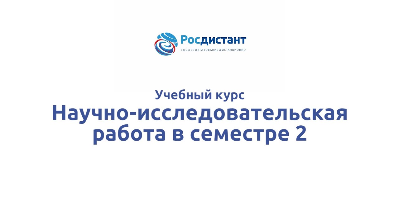 Научно-исследовательская работа 2.mp4
