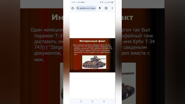 т-34 немецкий.