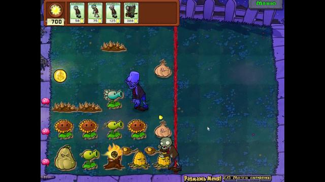 Plants vs. Zombies ч15