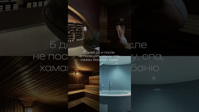 Что нельзя до/после ЛЭ
