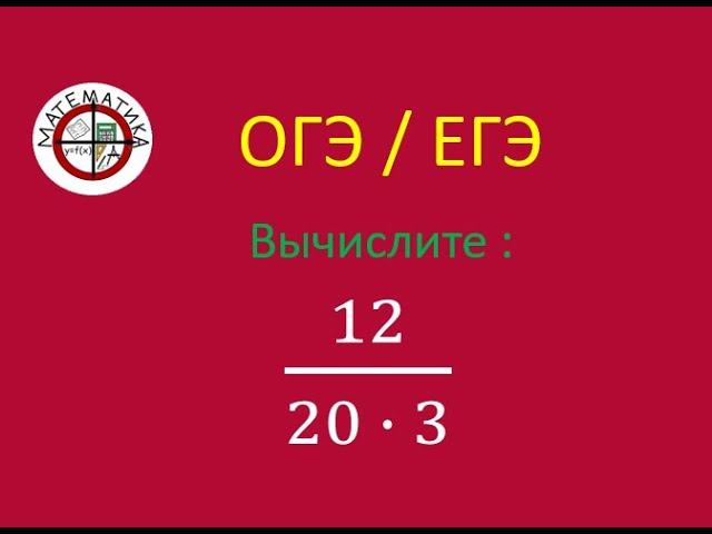 Вычисления.