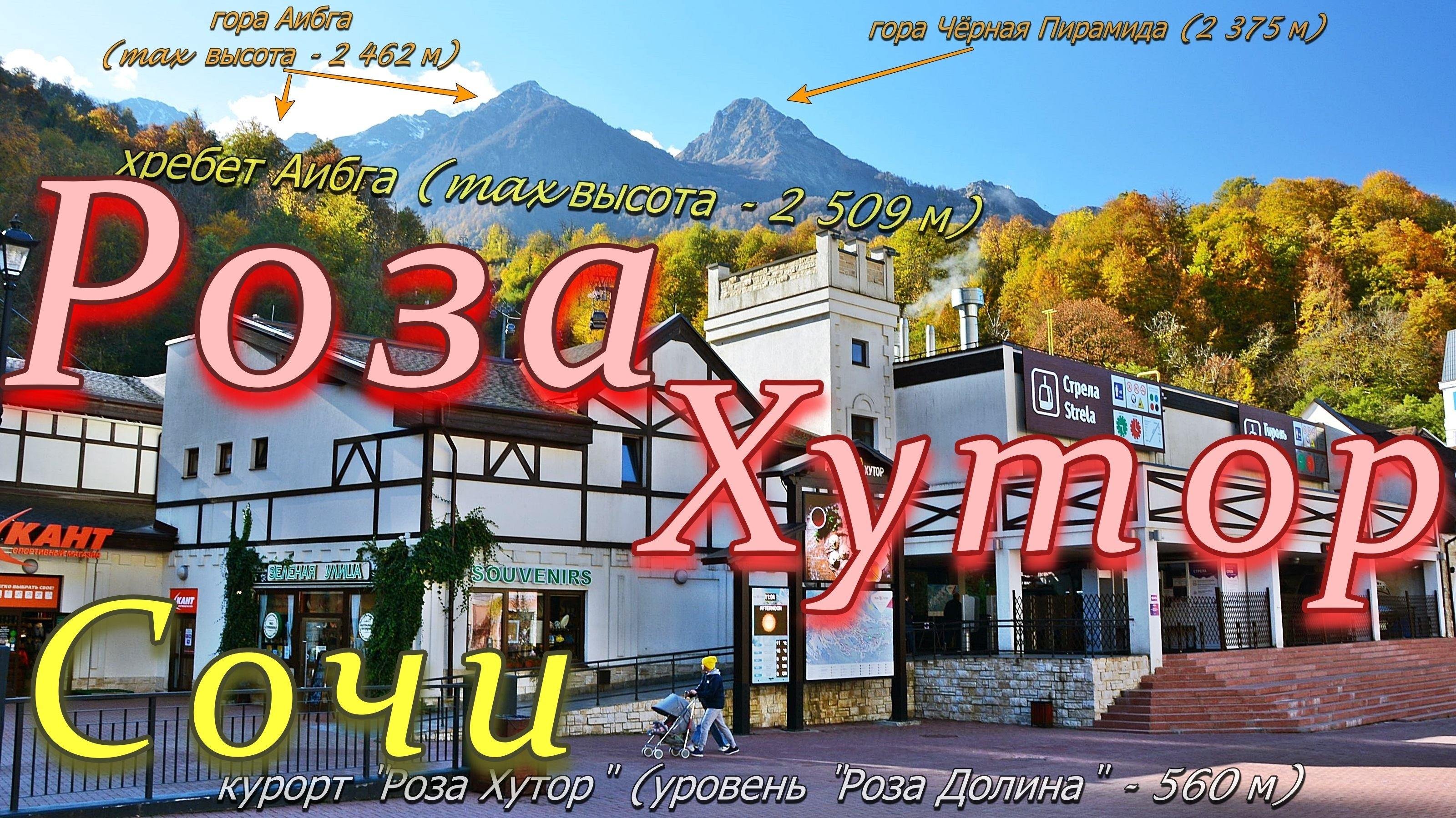 Роза Хутор. Сочи. Канатка. Ноябрь. Аибга. // Rosa Khutor. Sochi. Cable car. November. Aibga.