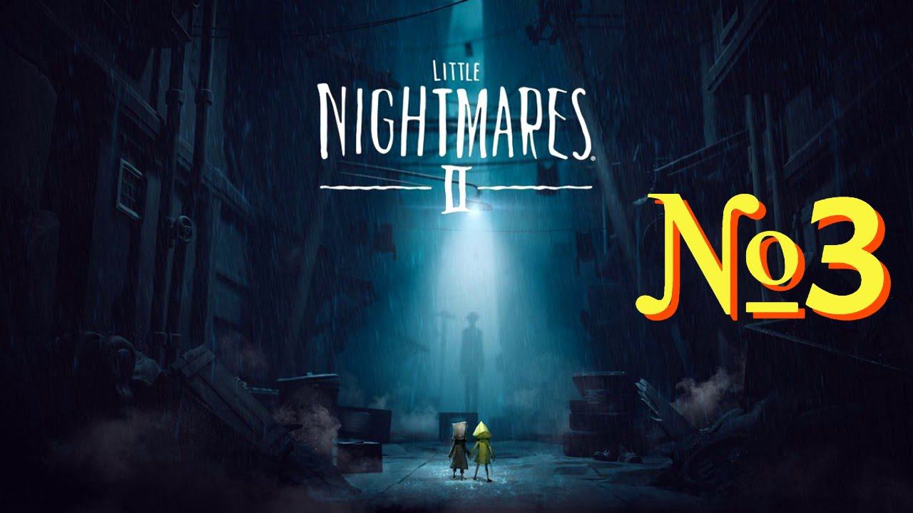 Little Nightmares II №3 ▶ Любопытной Варваре...