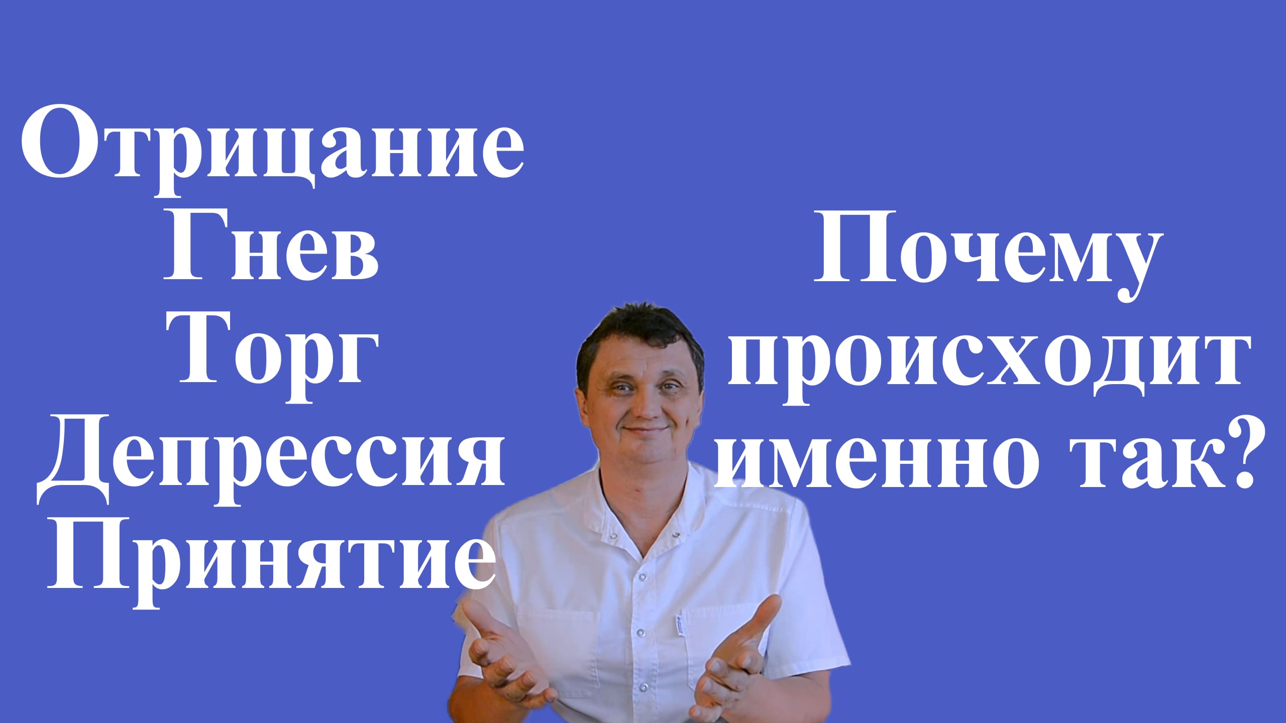 Почему мы принимаем решения только в такой последовательности