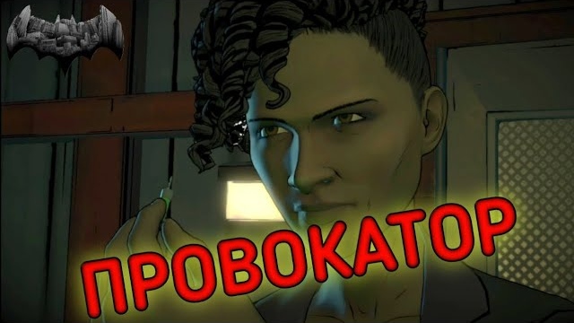 Тихий убийца ► Batman - The Enemy Within | #13 |