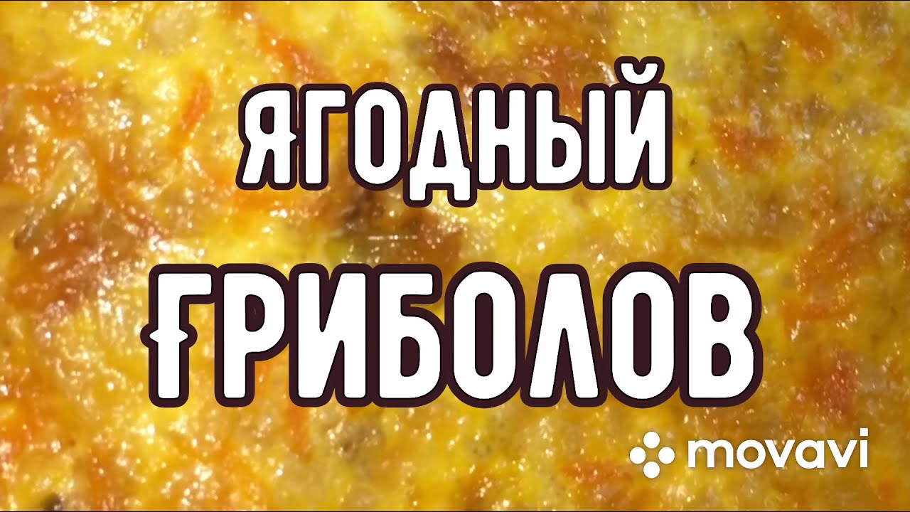 Голец под овощами!